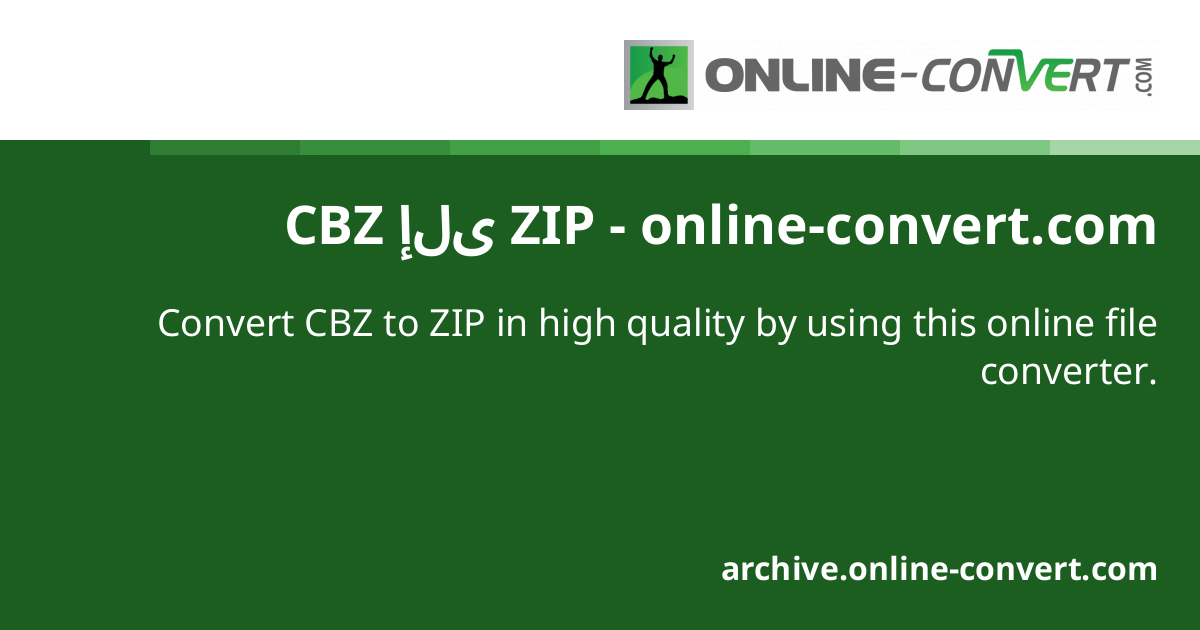 CBZ من ZIP - online-convert.com